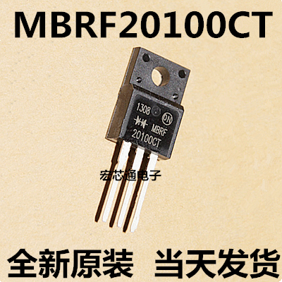MBRF20100CT MBR20100肖特基液晶整流二极管2X10A/100V 塑封