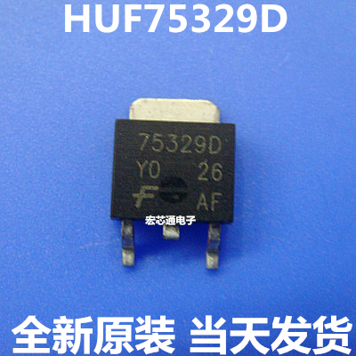 全新原装  HUF75329D 75329D TO-252 20A 55V 贴片MOS场效应管