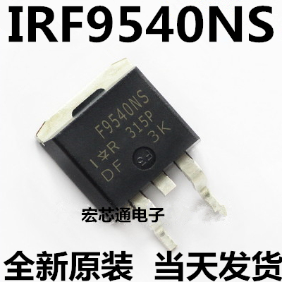 全新 IRF9540NS F9540NS IRF9540S 23A/100V 场效应管 贴片TO-263