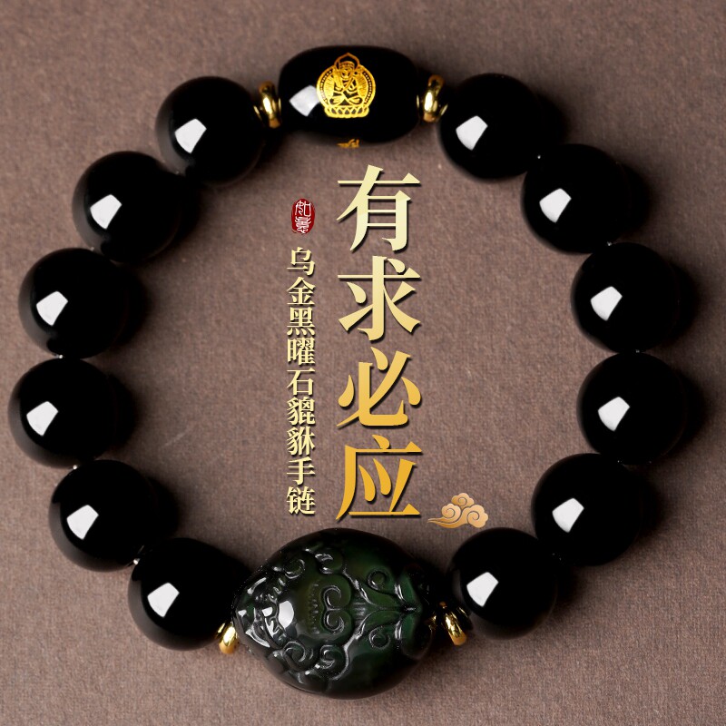正品黑曜石貔貅手串女款八大守护神佛珠手串皮丘转运珠手链男士