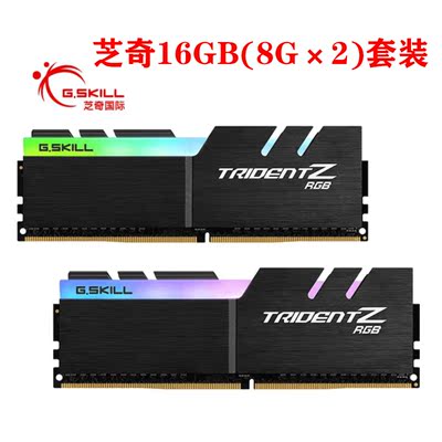 芝奇16GB(8G×2)套装 DDR4 3200频率 台式机内存条-幻光戟RGB灯条