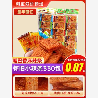 嘴巴香大包辣条大刀肉怀