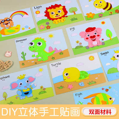 卡通益智diy手工双面涂鸦贴纸