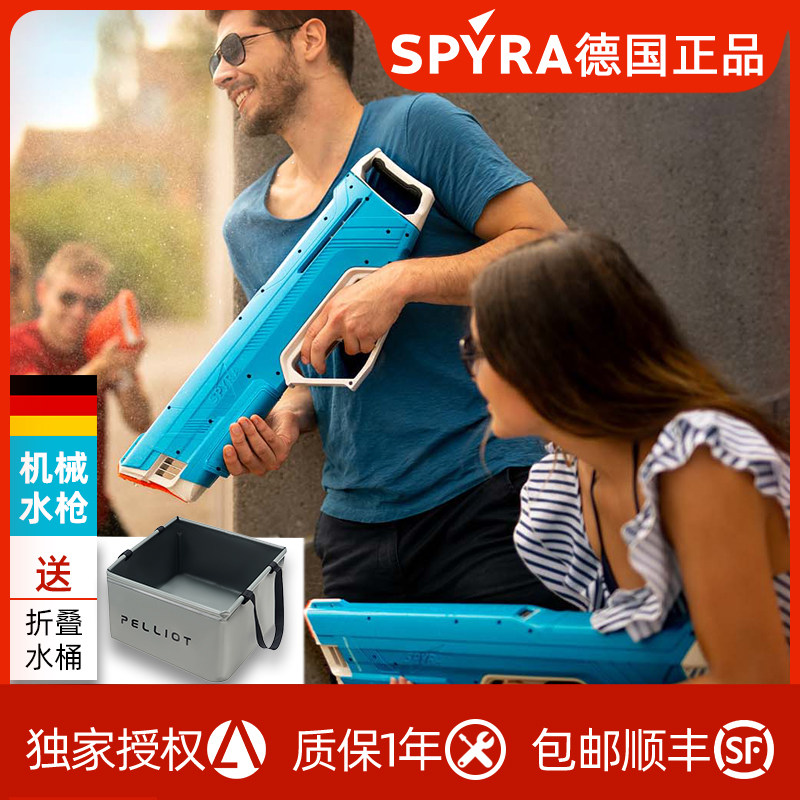 德国官方正品Spyra LX机械水枪新款三代脉冲呲水玩具泳池沙滩亲子_虎窝淘
