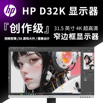 惠普31.5英寸4KType-C显示器