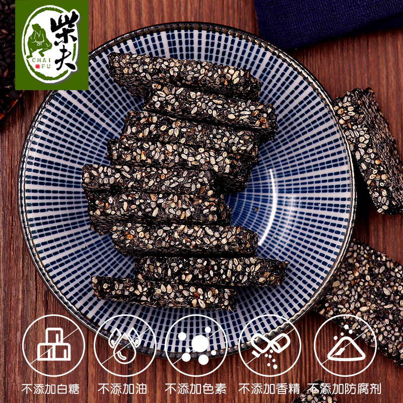 柴夫粗粮手工黑芝麻酥糖片238g孕妇孕期小吃糕点休闲零食听装_虎窝淘