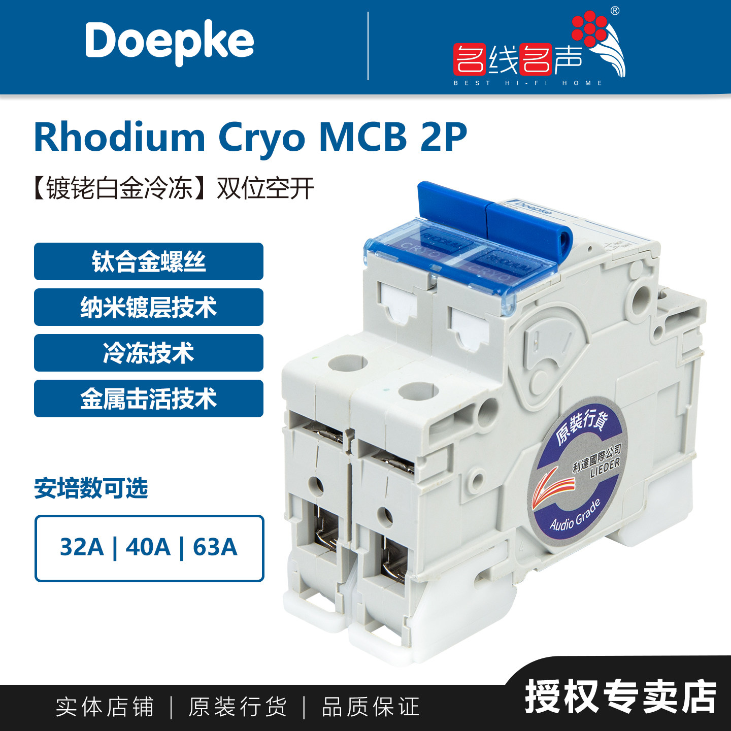 德国Doepke好声之源Rhodium镀铑白金冷冻空开MCB断路器2P空气开关