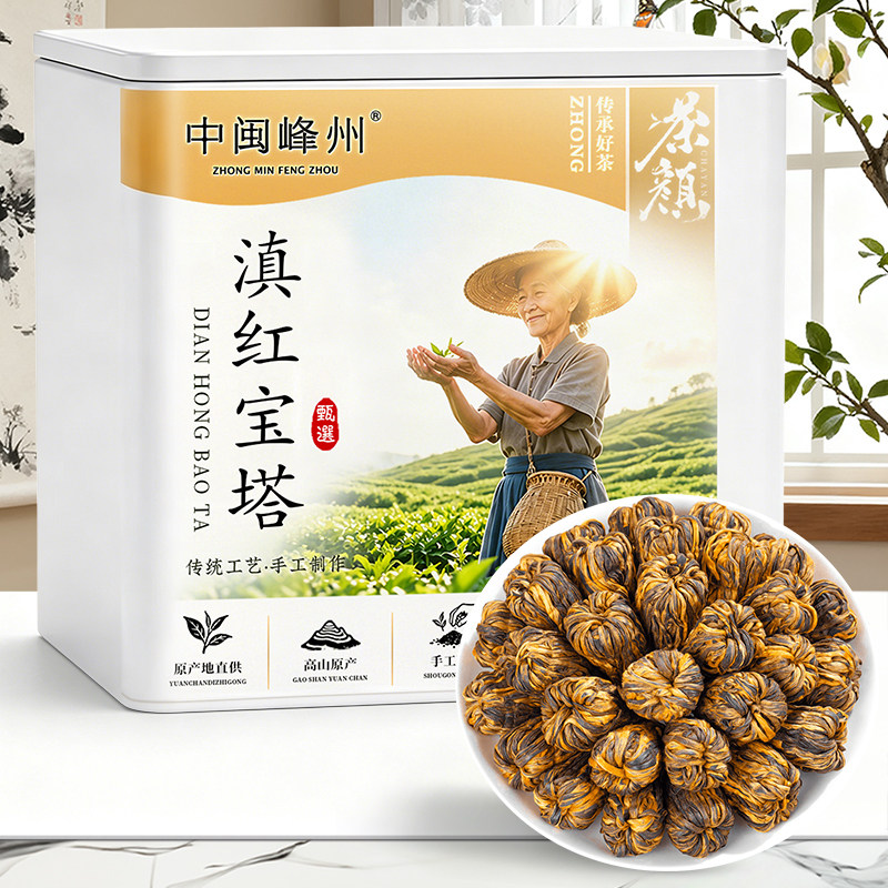 苏文峰2026新茶特级滇红茶宝塔蜜香型 正宗云南凤庆红茶叶100g
