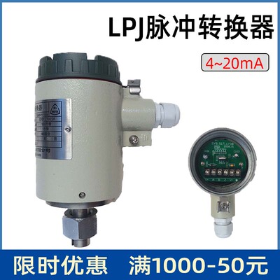 上海自仪九仪表流量计信号转换器