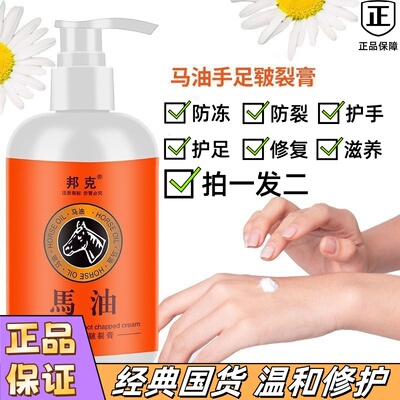 邦克足油膏护手霜手裂脚裂膏秋冬老茧护足滋润防裂皲裂脚后跟保湿