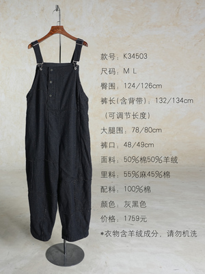 沉香布衣草堂 几见背带裤 K34503秋冬可调节背带裤暗纹工装改