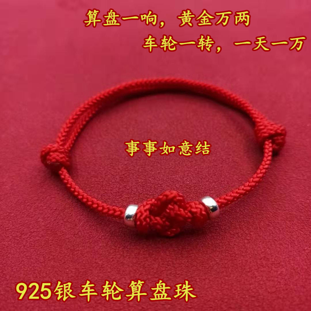 兔年本命年925银金刚结平安红绳手链女男情侣脚手绳_虎窝淘