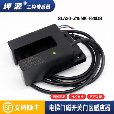 适用蒂森电梯门区感应器