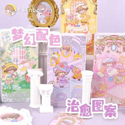 kinbor手账本调调联名款方格