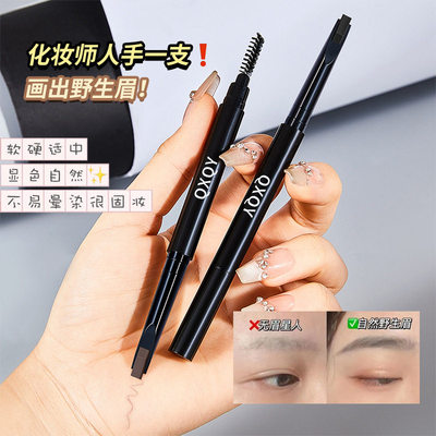 精细硬芯眉笔持久不脱色防汗