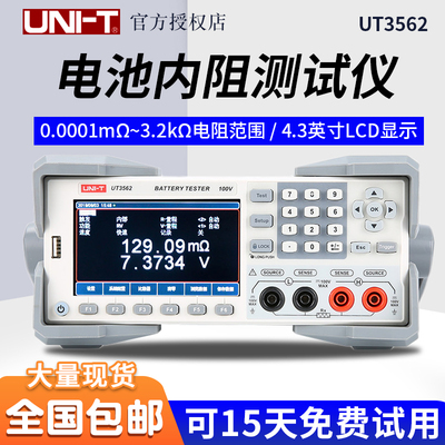 电池内阻电压优利德测试仪高精度