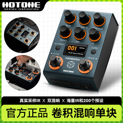 Hotone Verbera电吉他效果器卷积混响延迟单块贝斯bass综合IR采样