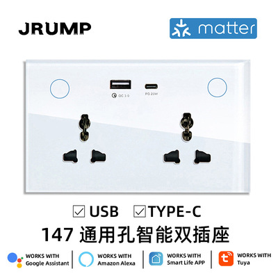 JRUMP智能开关147Matter插座
