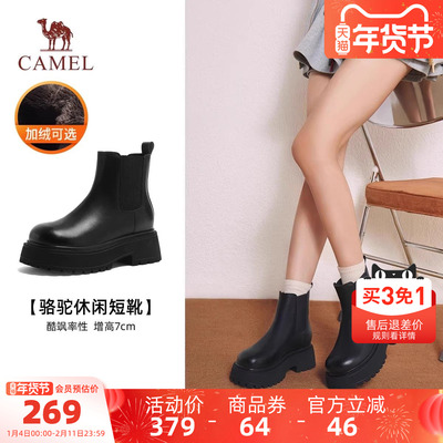 骆驼女鞋2025冬季新款切尔西女靴复古休闲烟筒靴子马丁靴女短靴女