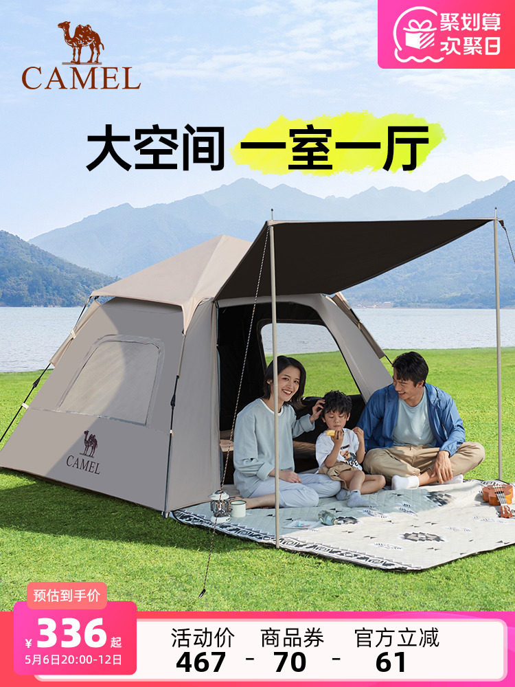 Camel Tent Outdoor Foldable Portable Camping Overnight Camping Full Set ...