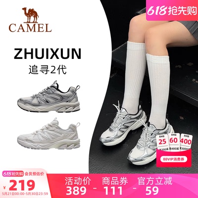 骆驼追寻2.0复古慢跑鞋运动鞋