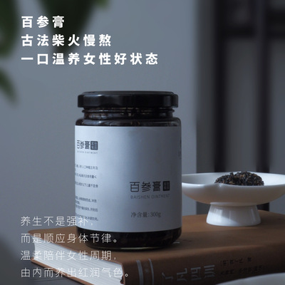 自然新娘百参膏 补气血去热 加快痘痘愈合 痘印淡化提亮肤色红润