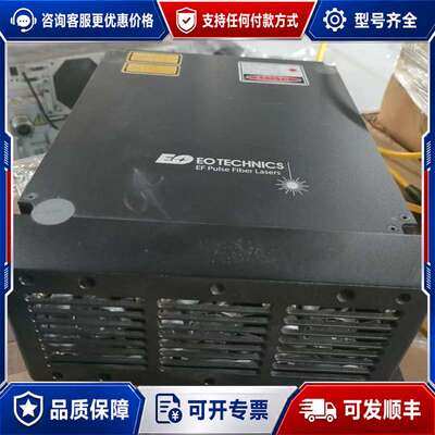 议价EO TECHCS光纤激光器，型号EF Pulse Fi可维修