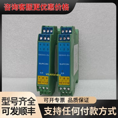 议价SUPCON浙大中控 SB3043-Ex安全栅 议价可维修