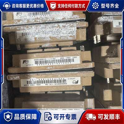 议价2MBI400VE-170-50 模块可维修