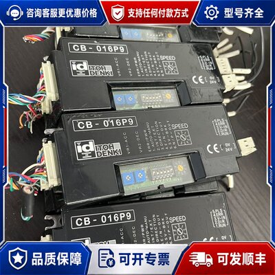 议价ITOH DENKI伺服驱动器CB-016P9，可维修
