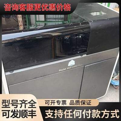 议价3D Systems ProJet MJP 2500 Plu可维修