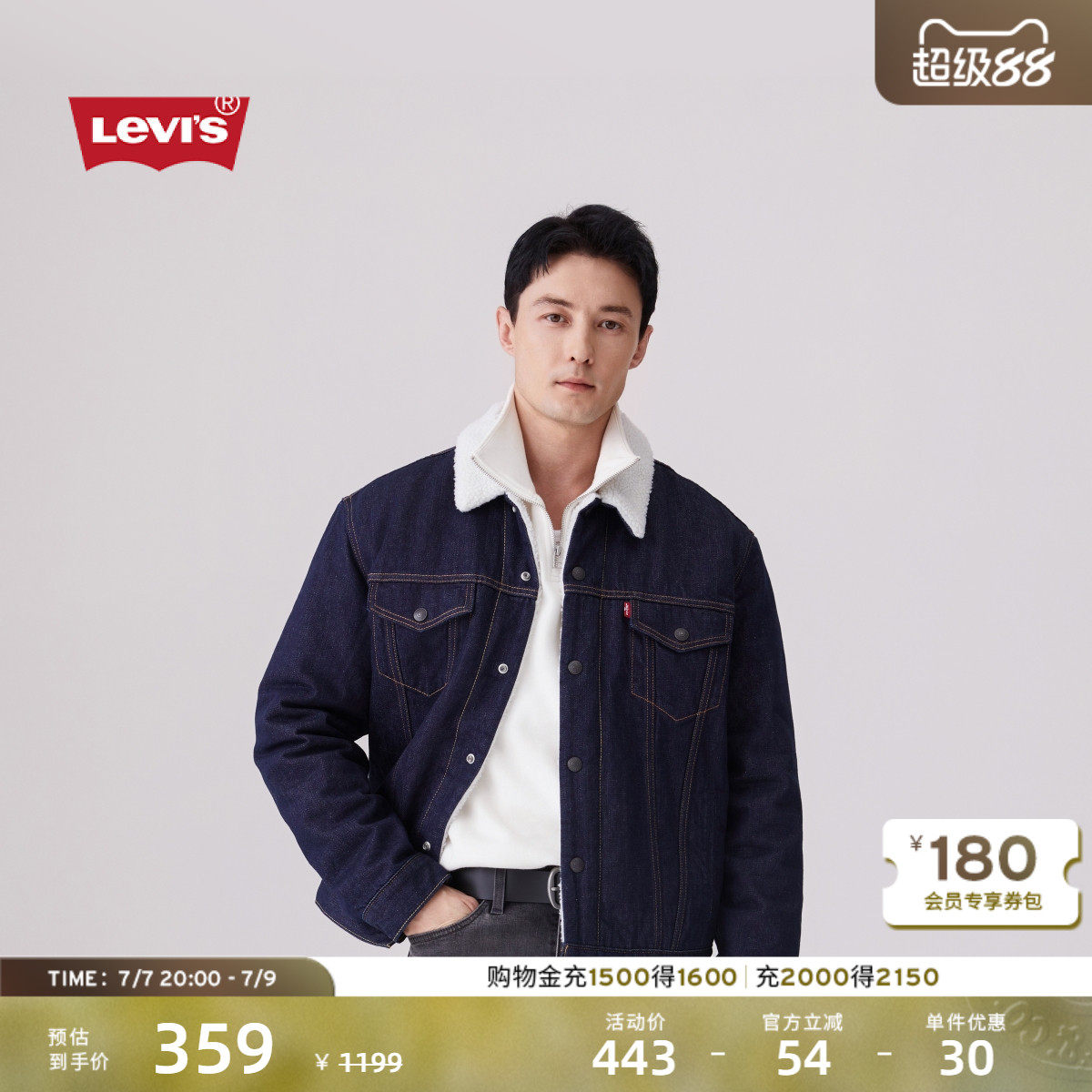 Levi's李维斯情侣美式复古休闲哈灵顿风仿羊羔绒棉服牛仔厚外套