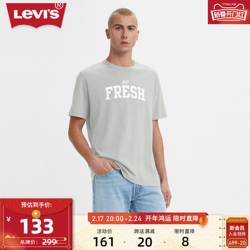 【商场同款】Levi's李维斯23秋冬新品男士短袖纯色T恤16143-0501_虎窝淘