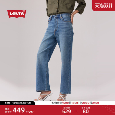 Levi's李维斯女士高腰直筒牛仔裤