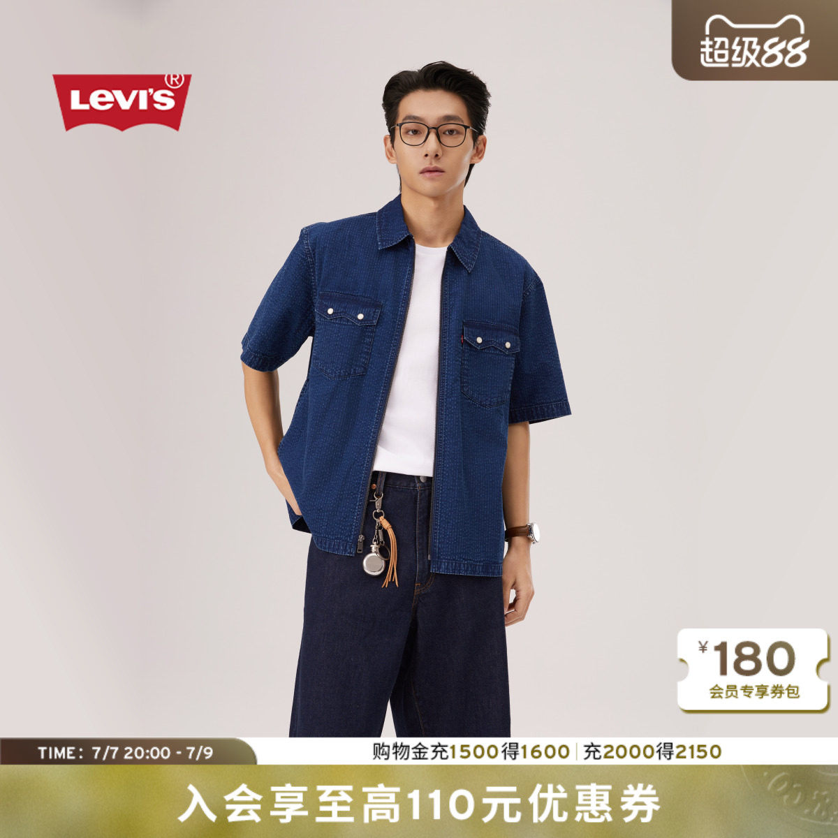 【商场同款】Levi's李维斯26年夏季新款男士牛仔短袖衬衫006PK