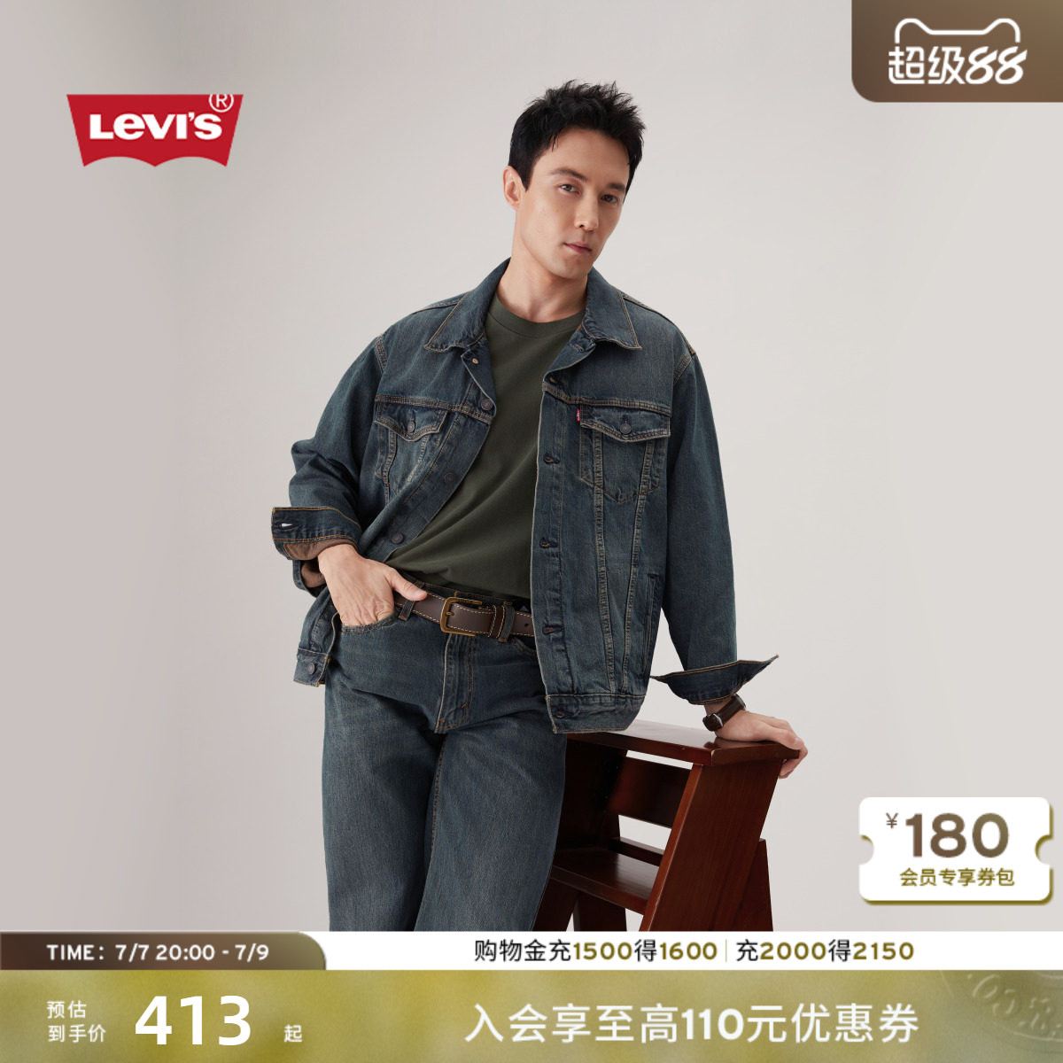 Levi's李维斯男士美式复古水洗做旧休闲简约宽松正肩牛仔夹克外套