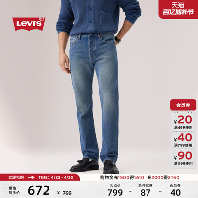 商场同款男士501经典直筒牛仔裤