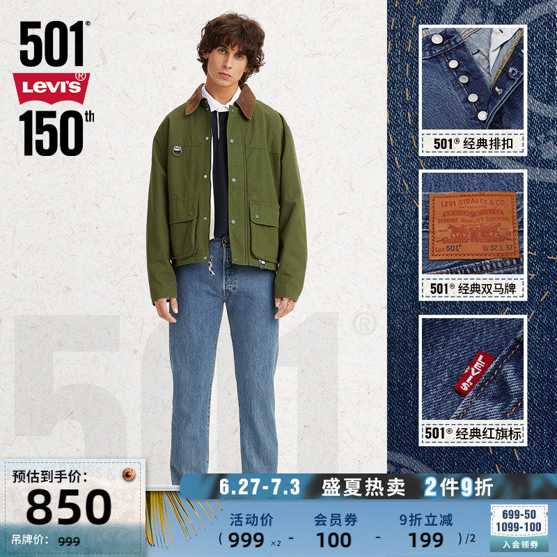 【商场同款】Levi's李维斯经典501蓝色男士牛仔裤00501-3271_虎窝淘