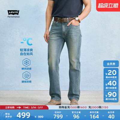 男士冰酷系列505标准直筒牛仔裤
