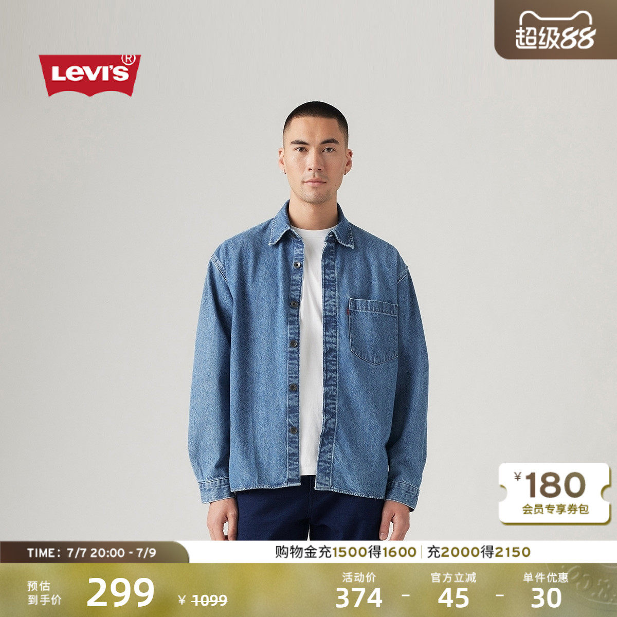 商场同款Levi's李维斯男士美式复古休闲通勤蓝色牛仔衬衫A9191