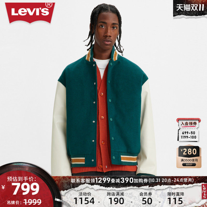 【商场同款】Levi's李维斯2023秋季新品男士棒球服夹克A4452-0000_虎窝淘