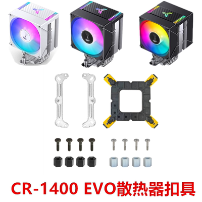 乔思伯CR1400EVO散热器CPU风扇CR1000电脑风冷17001851AM4AM5扣具