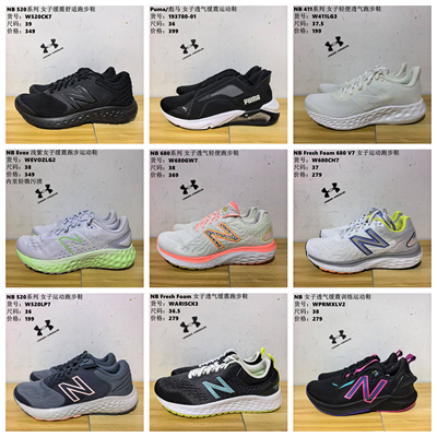 (断码清仓) 安德玛 NB女子夏季缓震运动休闲训练跑步鞋凉鞋