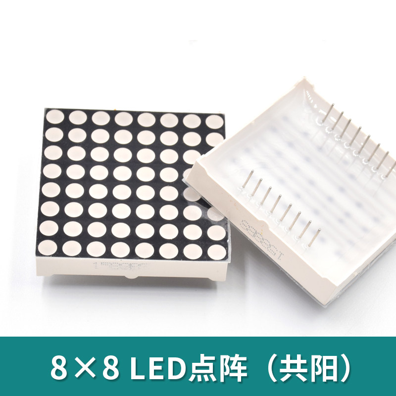 8*8LED点阵显示模块高亮红色16/24脚共阳 MAX7219点阵屏成品控制_虎窝淘