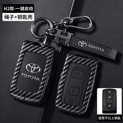 适用丰田老款皇冠钥匙套12代05/0