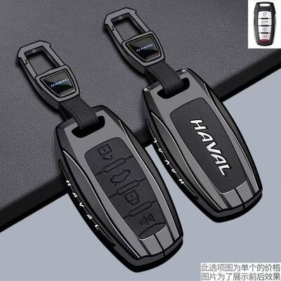 长城Haval钥匙套H6酷狗H7/H8初恋
