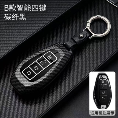 适用比亚迪海豹08钥匙套海狮08/E