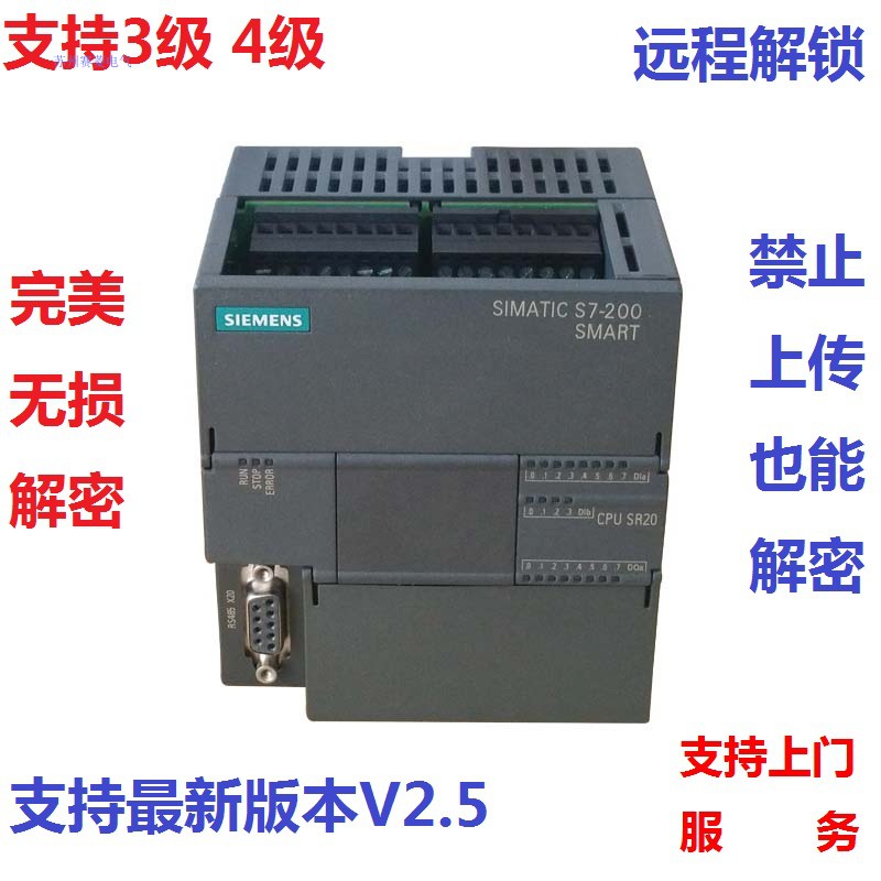 SIMATIC S7-200CPUSR20 ST20 ST30 SR30 ST40 SR40 SR60 ST60解密_虎窝淘