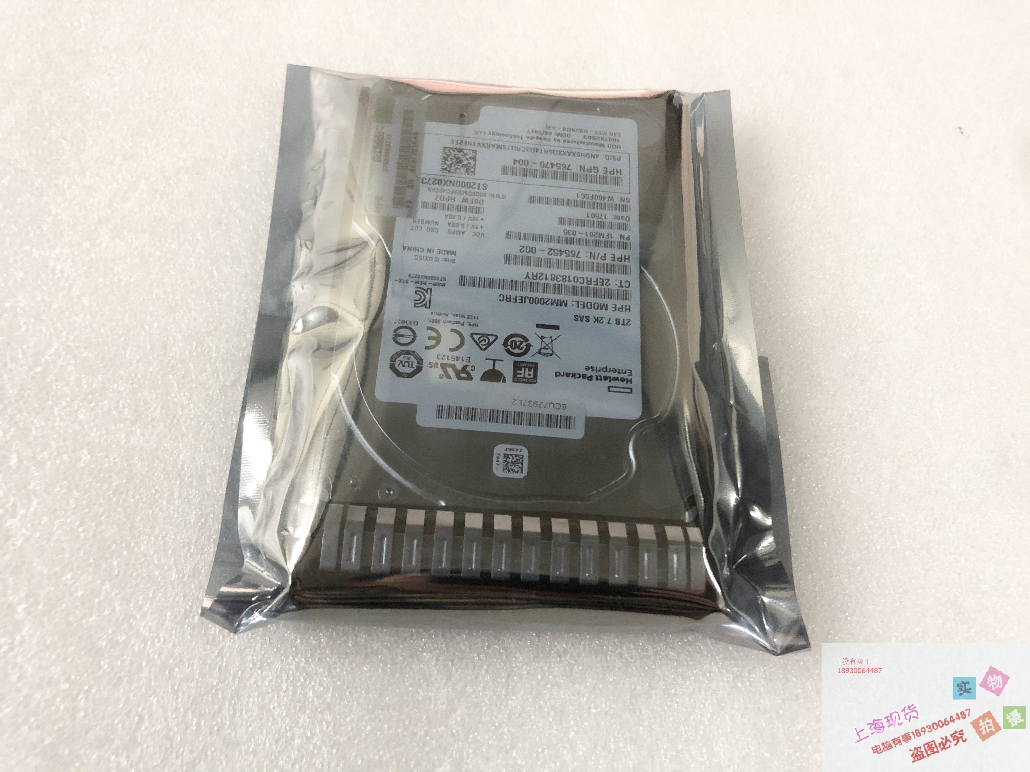 HP/惠普 765466-B21 765873 2TB SAS DS 7.2K 12G正品可查号360G9_虎窝淘