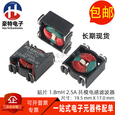 PE-53912NLT贴片共模电感扼流圈